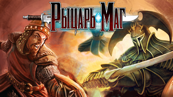 Настольная игра «Рыцарь-Маг. Полное издание»