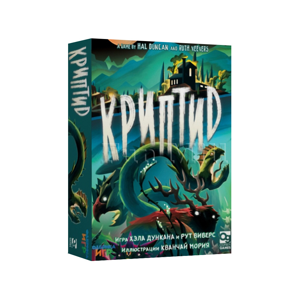 Криптид | Купить настольную игру Криптид в интернет-магазине Лавка Игр