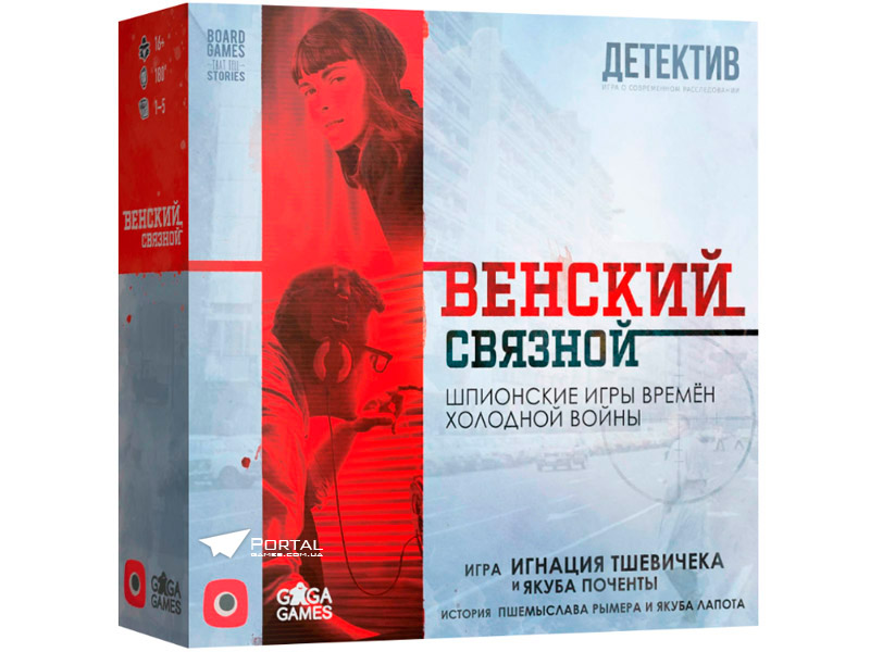 Венский связной | Купить настольную игру Венский связной в интернет ...
