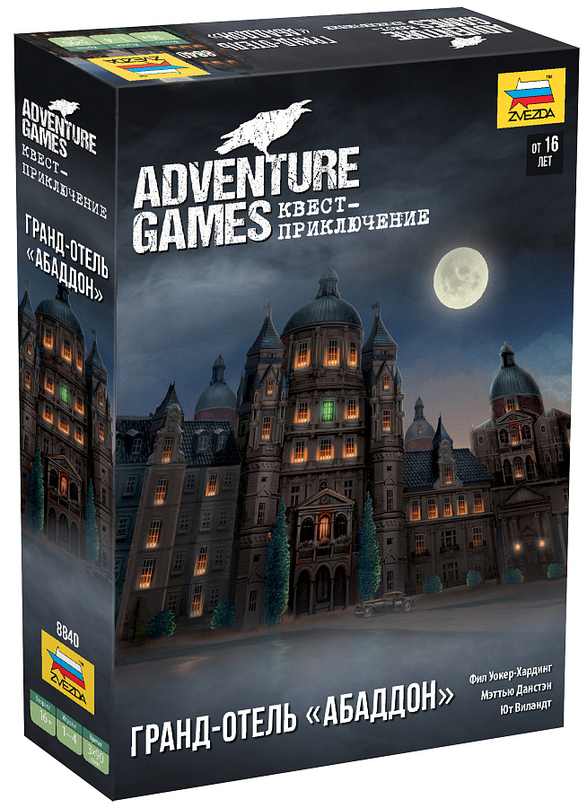 Adventure Games: Гранд-отель Абаддон | Купить настольную игру Adventure ...