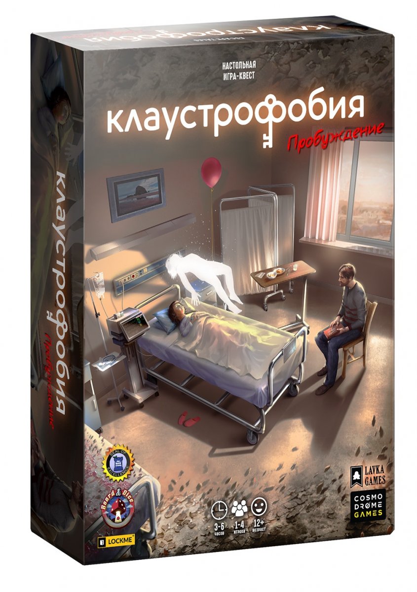 Клаустрофобия: Пробуждение | Купить настольную игру Клаустрофобия ...