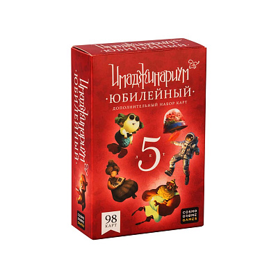 Имаджинариум. Юбилейный | Купить настольную игру Имаджинариум ...