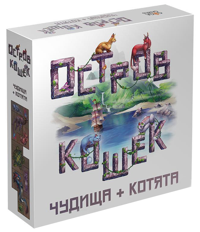 Остров кошек. Чудища + Котята | Купить настольную игру Остров кошек ...