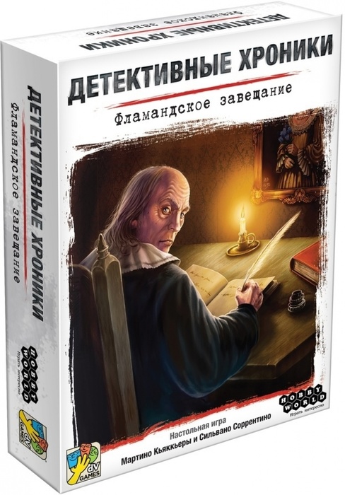 Детективные хроники: Фламандское завещание | Купить настольную игру ...
