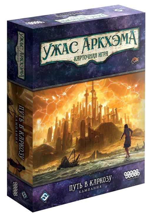 Ужас Аркхэма. Карточная игра: Путь в Каркозу. Кампания | Купить ...