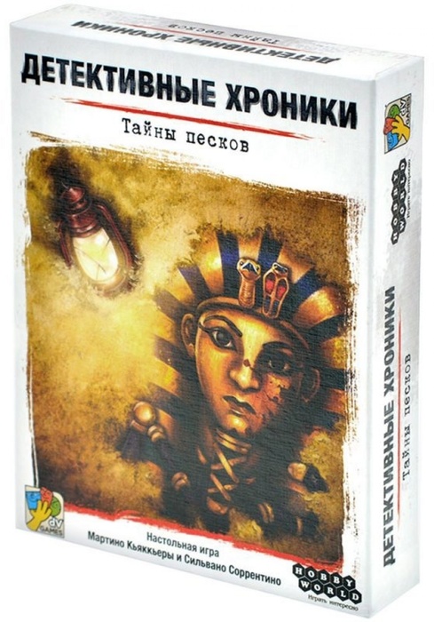 Детективные хроники: Тайны песков | Купить настольную игру Детективные ...