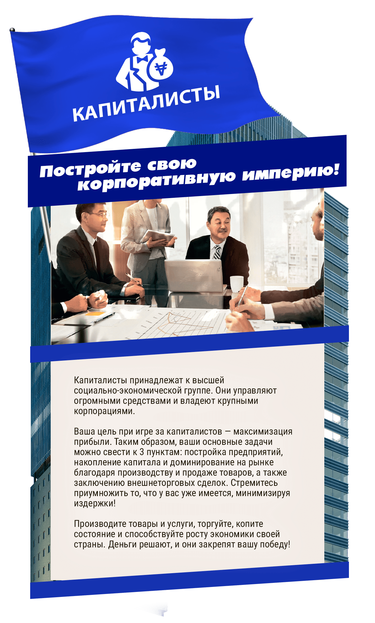 «Гегемония. Классовая борьба»